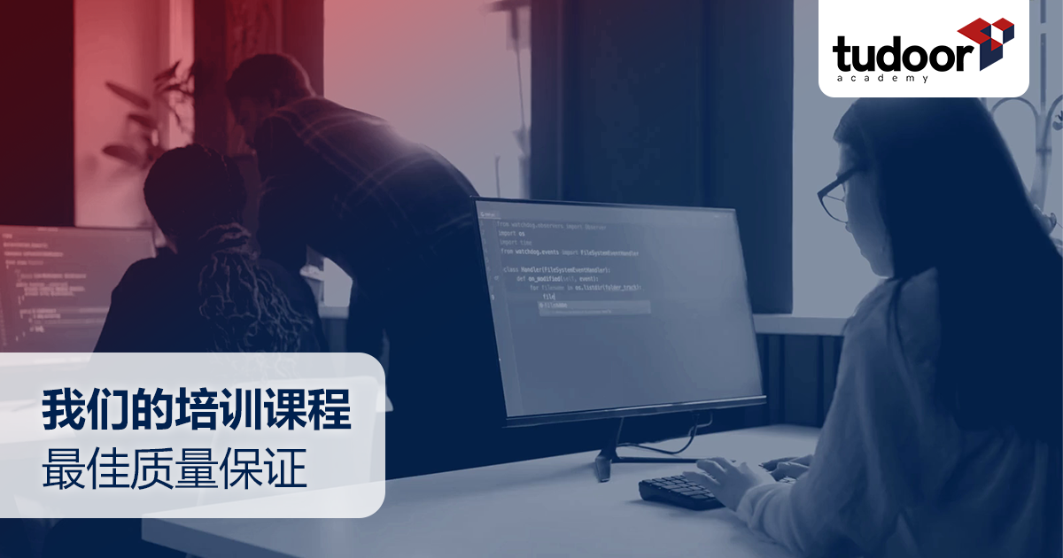 培训课程: MXAM基础培训 - 建模规范和架构设计原则的最佳实践 - tudoor academy